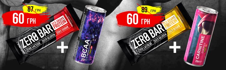 Спортивное питание купить в Киеве, Украина • магазин спортпита Belok UA